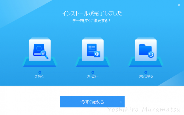 【ファイル復旧ソフトを使ってみたデータ復元レビュー】EaseUS Data Recovery Wizardの感想！ | 昆虫写真図鑑 ムシミル